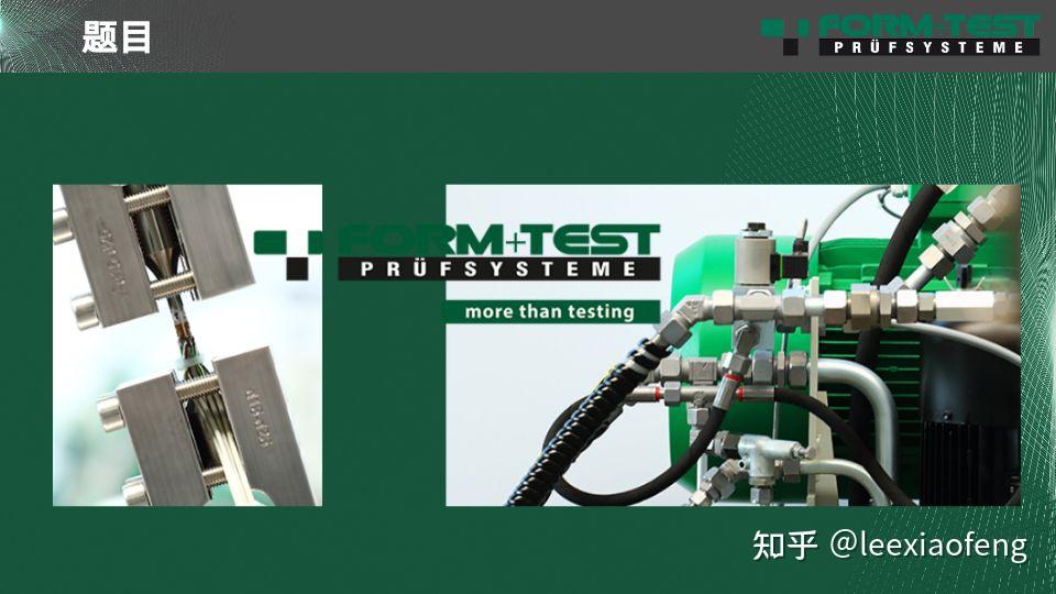 电液伺服测试系统 - 知乎