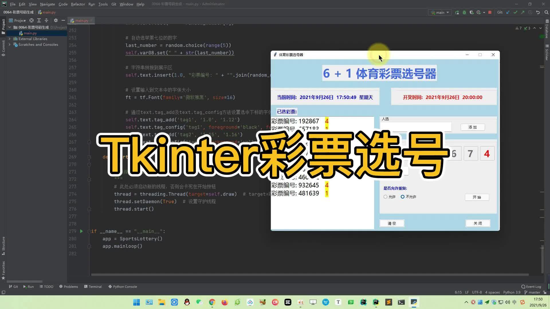 Python Tkinter中窗口中控件的数量太多,显示超出屏幕高度时,无法看到窗口显示之外的控件了? 知乎