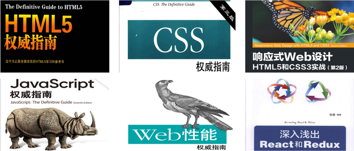 2023最新H5前端阅读书单推荐 - 知乎