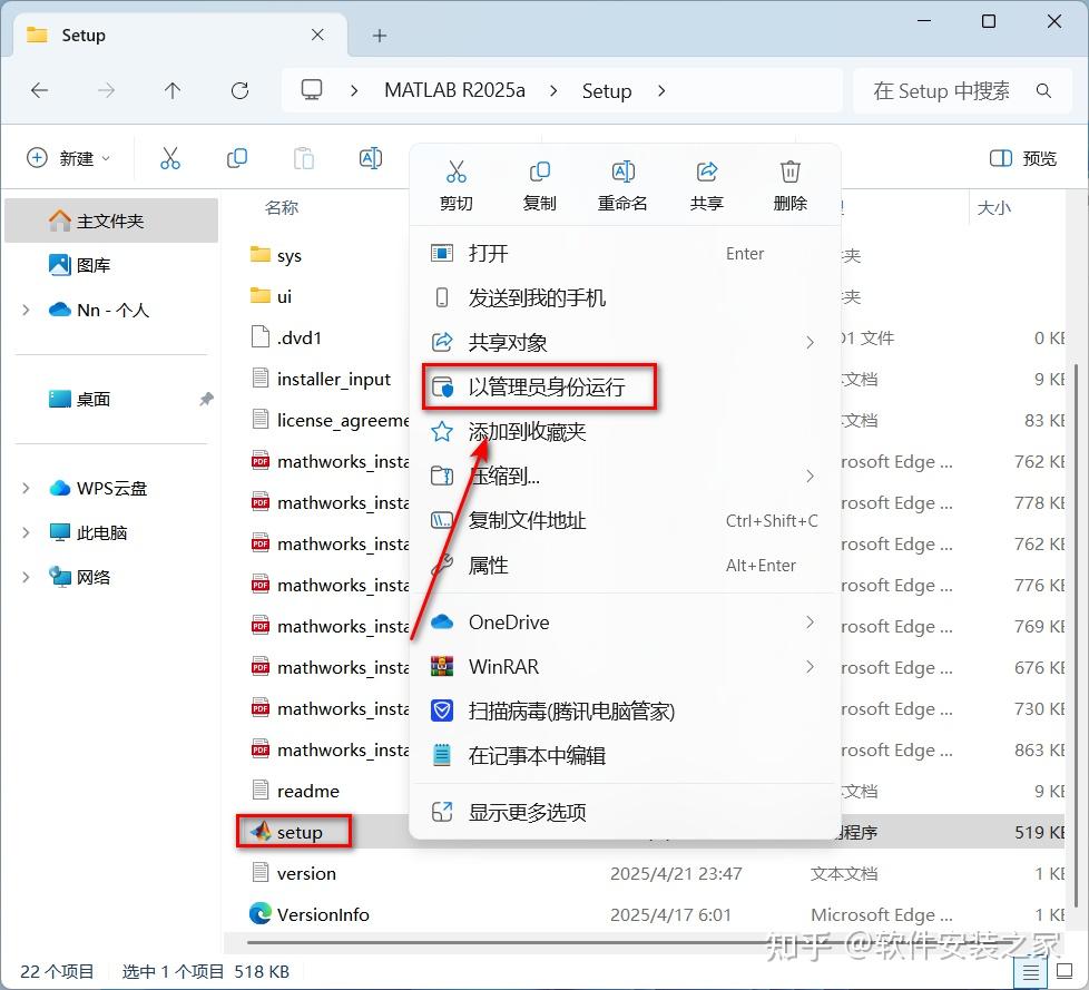 MATLAB R2025a安装教程 - 知乎