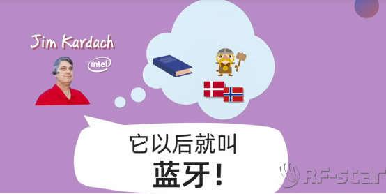 蓝牙（Bluetooth）名字的来源与无线应用 - 知乎