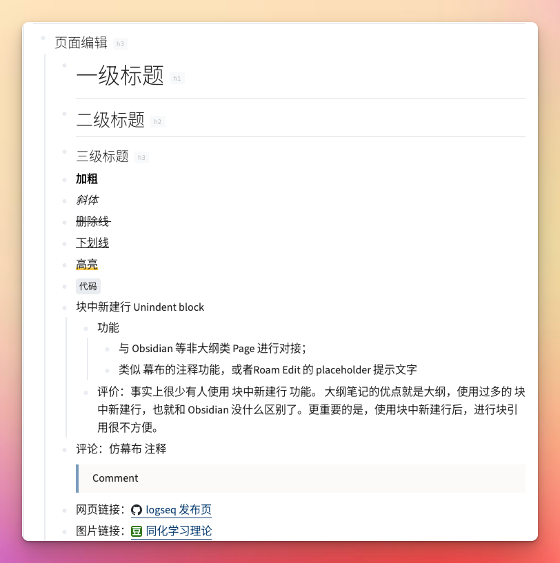 思源笔记和Logseq哪个更好用？ - 知乎