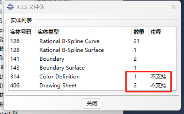 解决abaqus 软件导入iges 或者igs 文件失败问题 - 知乎