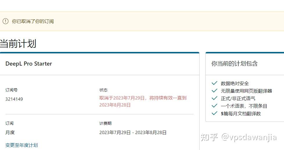 使用虚拟信用卡订阅DeepL Pro及申请DeepL API教程 - 知乎