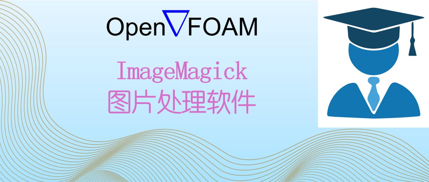 ImageMagick 图片处理软件 - 知乎