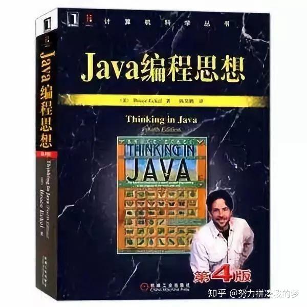 Java程序员必看的 13 本 Java 书籍！ - 知乎