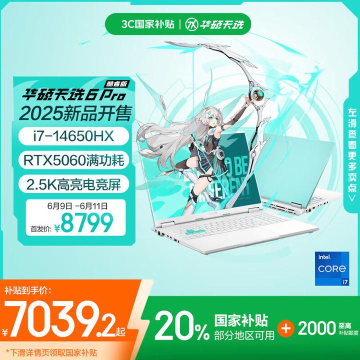 华硕 天选6 Pro和联想 拯救者 Y7000P选哪个比较好？ - 知乎