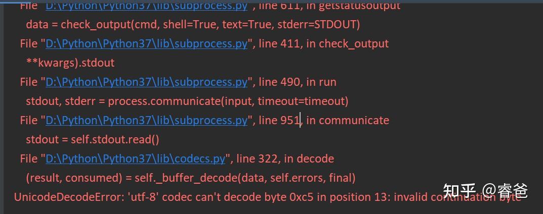 解决subprocess UnicodeDecodeError: 'utf-8' codec can't decode byte 0xc5 in position 13...问题 - 知乎