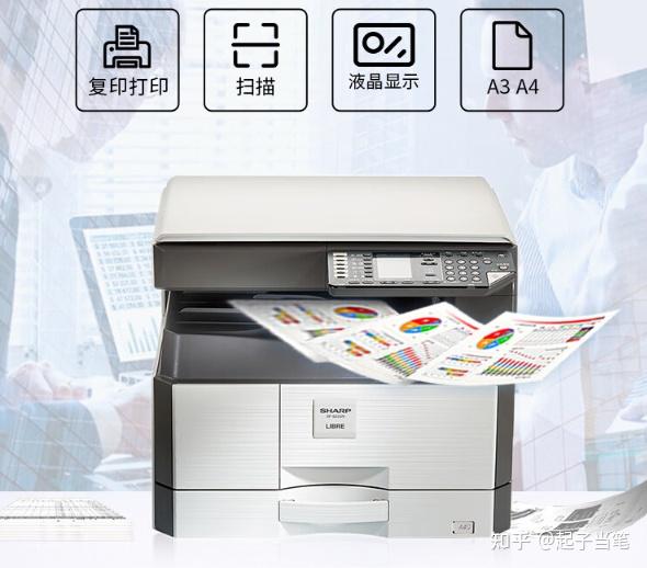 办公用A3数码复印机推荐（A3黑白数码复合机篇） - 知乎