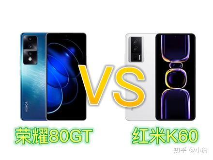荣耀80GT vs 红米K60：2499元，你更值得买哪一款？