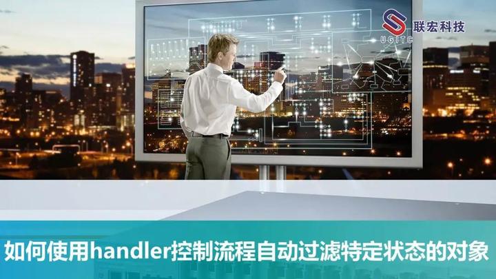 如何使用handler控制流程自动过滤特定状态的对象 - 知乎