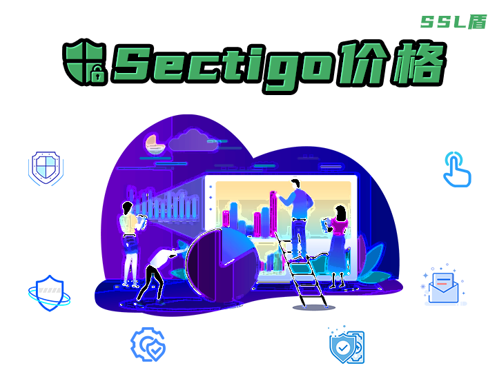 Sectigo证书价格 - 知乎