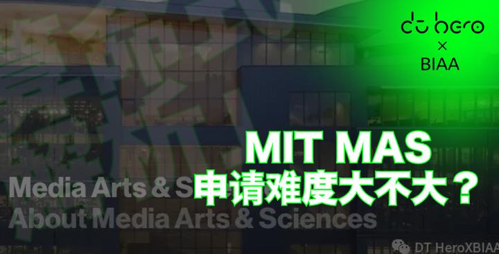 MIT MAS申请难度大不大？招生标准是什么？ - 知乎