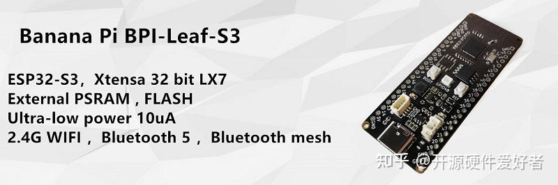香蕉派 BPI-Leaf-S3创客教育板采用乐鑫ESP32-S3方案设计,支持Arduino - 知乎