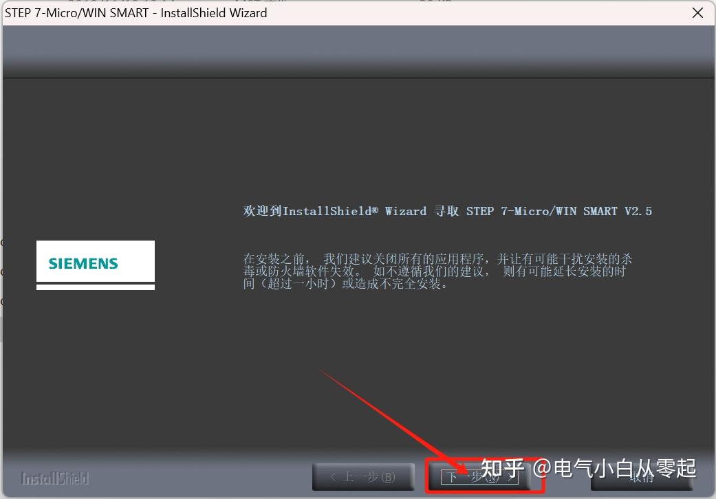 S7-200_SMART PLC编程软件STEP 7-MicroWIN SMART V2.5安装教程 - 知乎