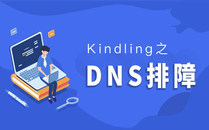 基于eBPF的云原生可观测性开源项目Kindling之容器环境下的DNS问题排查 - 知乎