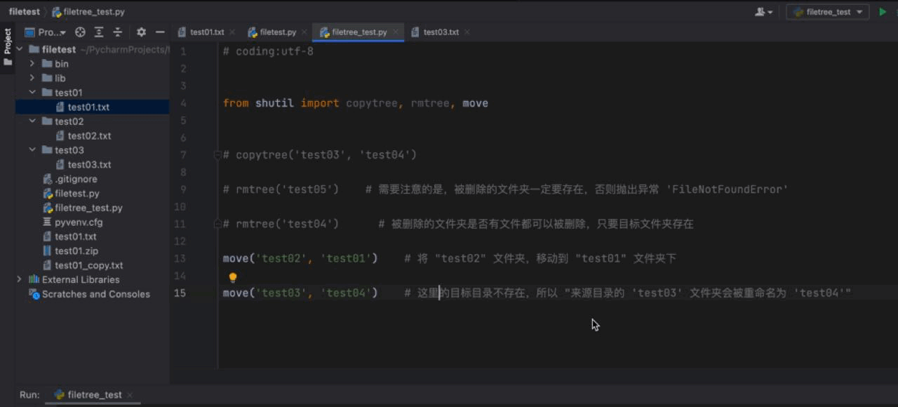 Python利用shutil模块实现文件夹的复制删除与裁剪 - 知乎