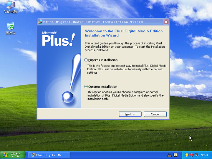 穿越时间·Plus! 2003年Microsoft Plus! Digital Media Edition - 知乎