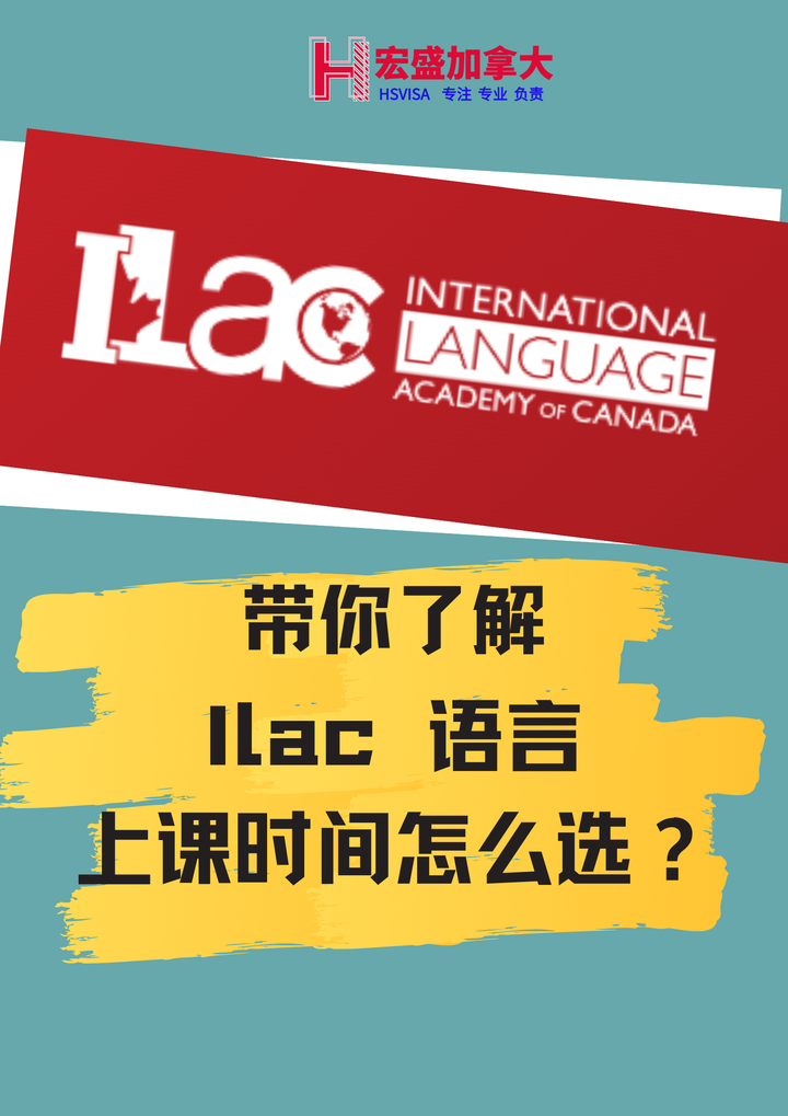 带你了解Ilac 语言上课时间段 - 知乎