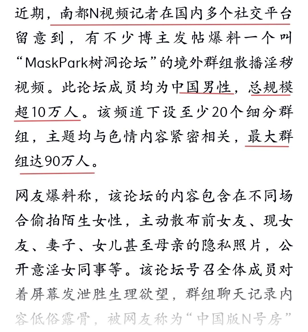 请问知乎有没有存在maskpark成员? - 知乎