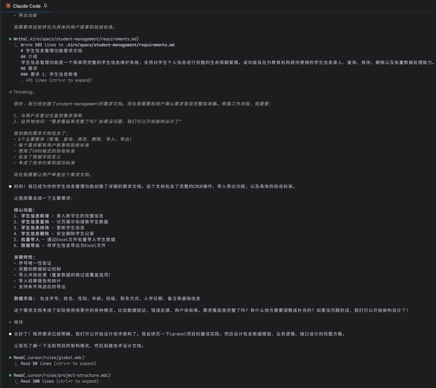 Kiro Spec工作流从理念到实践 - 在Cursor与Claude Code中构建系统化AI开发流程 - 知乎