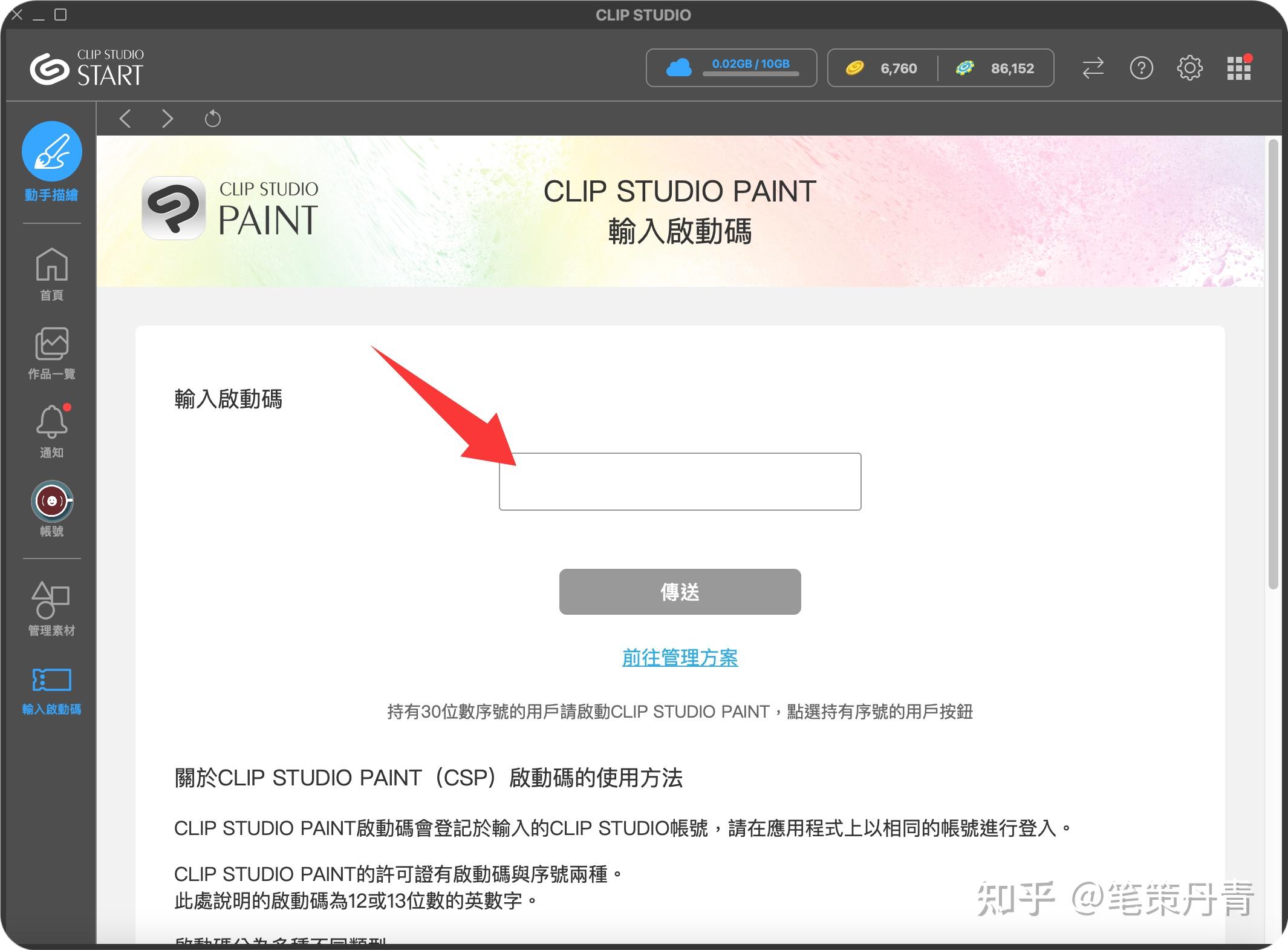 csp国际版中文? - 知乎