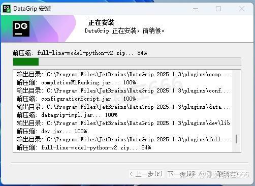 DataGrip 2025安装步骤（附安装包）2025超详细下载安装教程 - 知乎