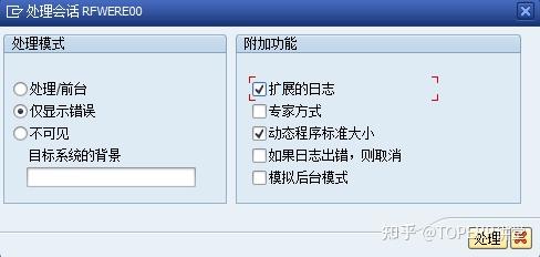 SAP知识点之GR/IR重分类概述 - 知乎