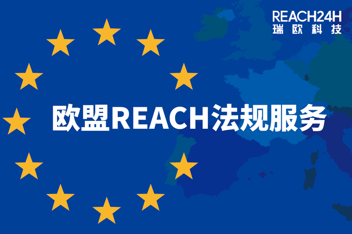 欧盟REACH法规详解：化学品注册、评估、授权和限制 - 知乎