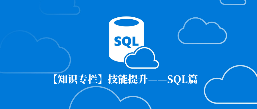 SQL连接、高级连接、使用连接的注意事项！ - 知乎