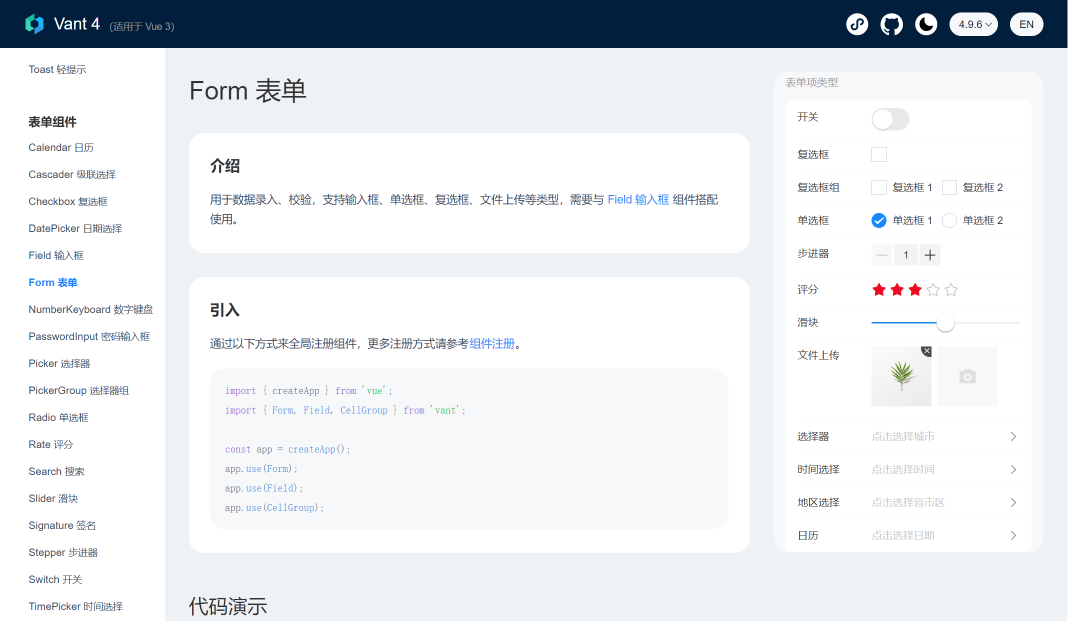 Vant 4：有赞开源 移动端 Vue 组件库 - 知乎