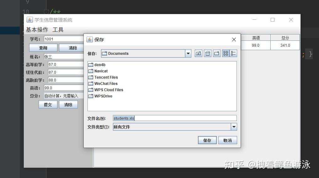Java学生成绩管理系统(javaswingmysqlgui) 知乎
