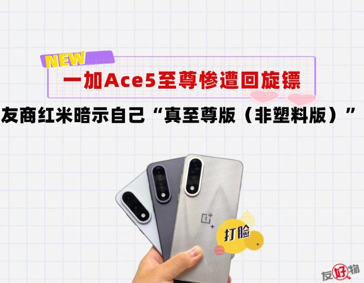 红米K80至尊秒杀一加Ace5至尊！只因超声波指纹，金属中框，IP68 - 知乎