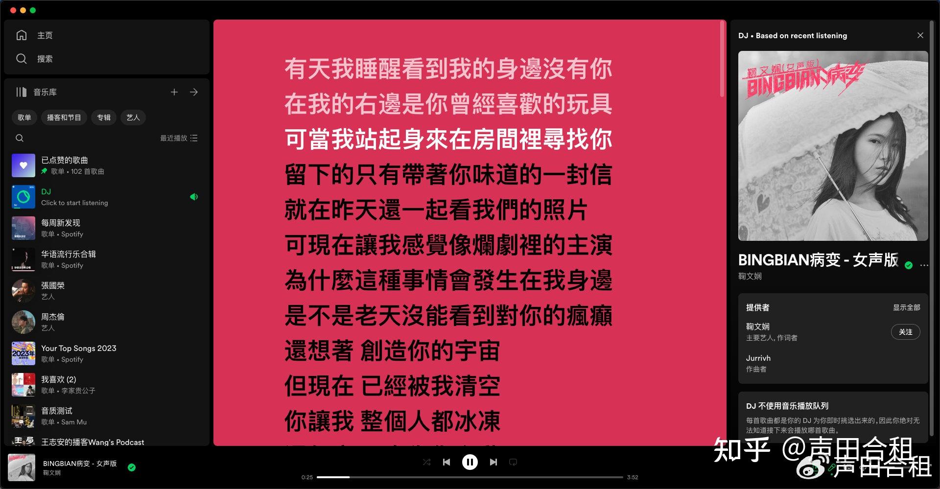 Spotify Mac版本下载安装2024最新指南 - 知乎