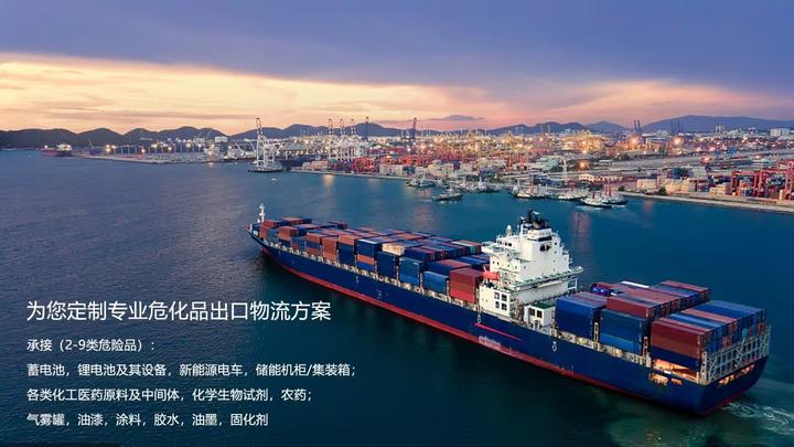 UN3536储能集装箱（9类危险品）海运出口全流程指南 - 知乎