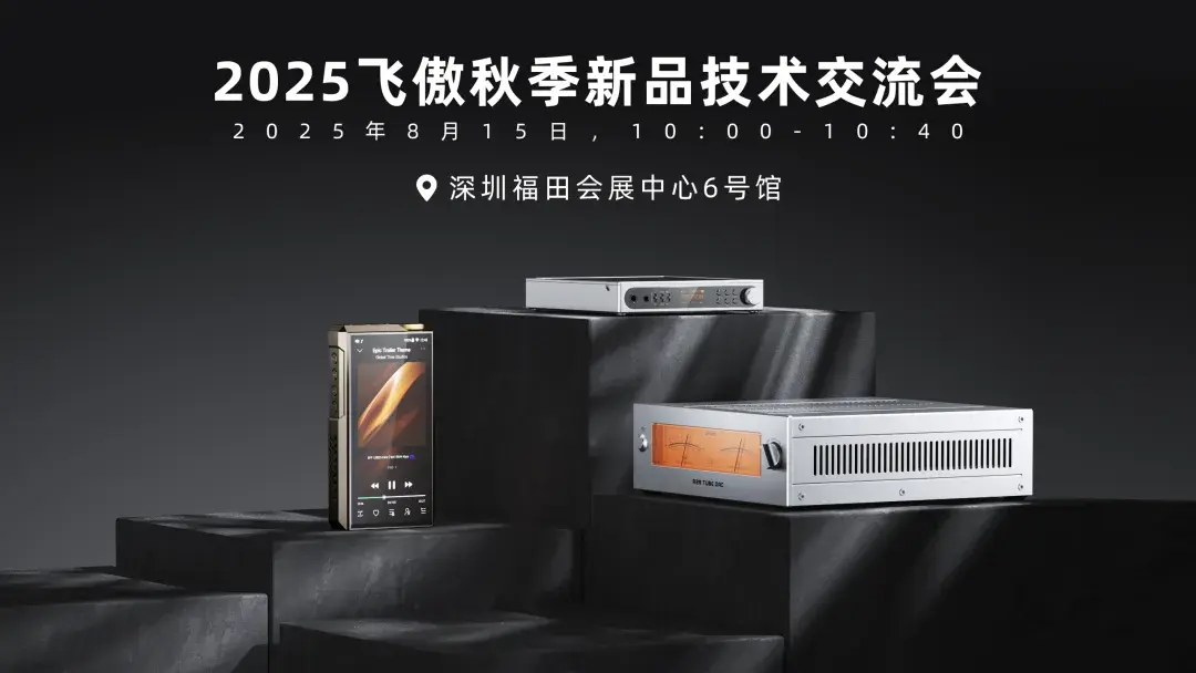 飞傲一口气发布了10款新品！年度旗舰M27，新款CD播放器DM15 R2R... - 知乎