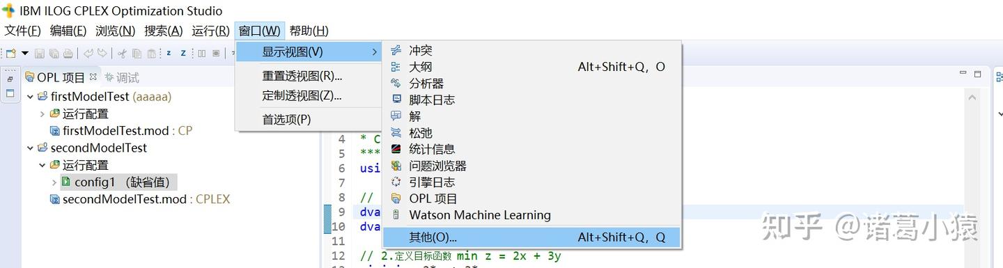 CPLEX Studio 集成开发环境 (IDE) 介绍 - 知乎