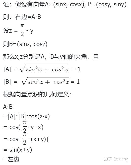 三角函数公式 - 知乎