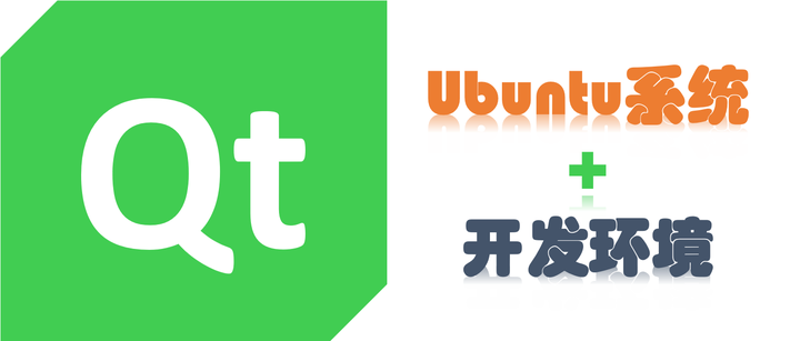 Linux系统中搭建Qt Creator开发环境 - 知乎