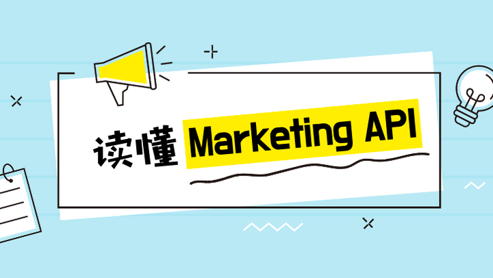一文读懂广告投放增效工具： Marketing API - 知乎