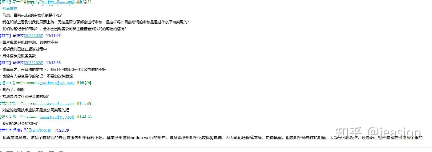 大家觉得wolai和notion哪个好用？ - 知乎