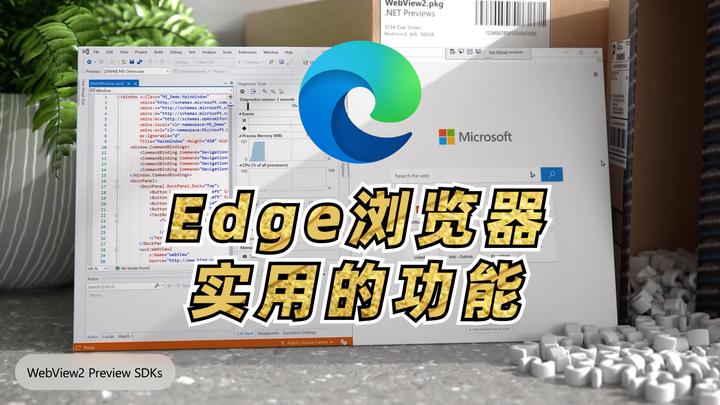 新版Edge浏览器，4个超实用功能总结 - 知乎