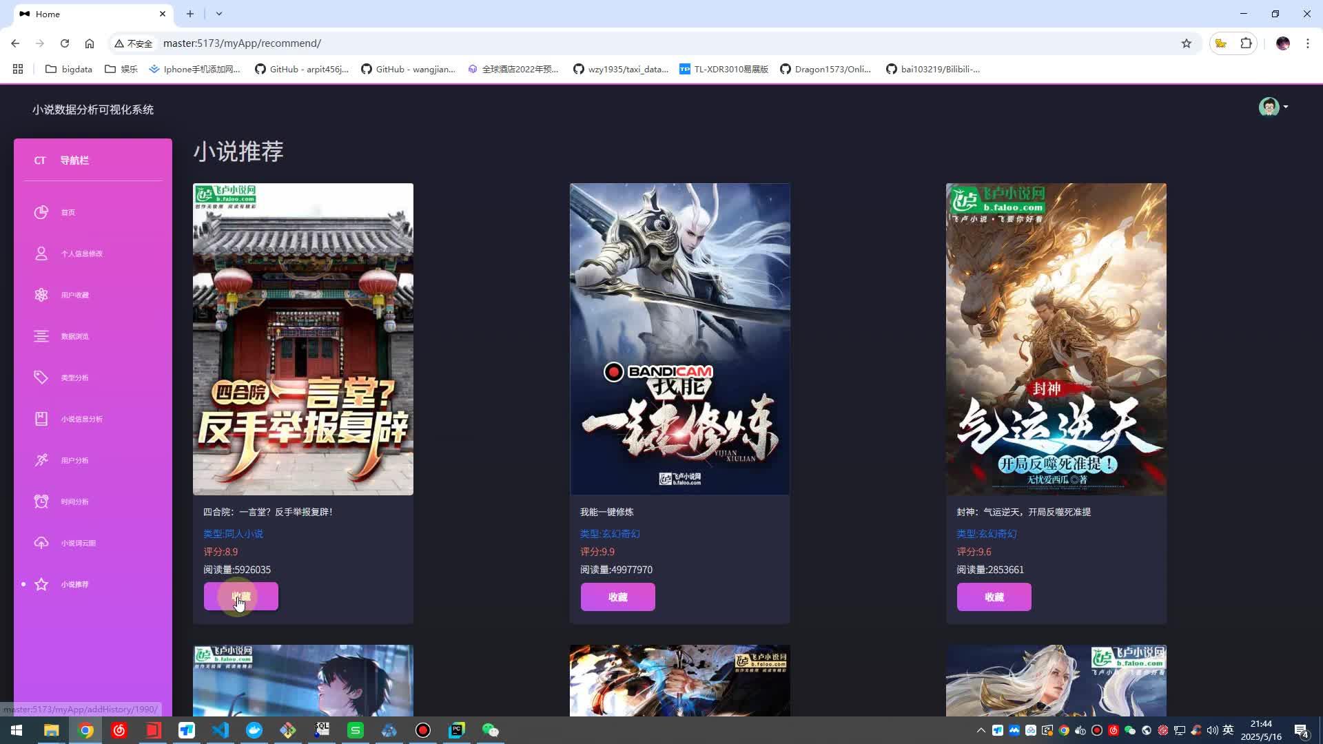 基于pyspark和hive的小说数据分析及推荐可视化系统 - 知乎