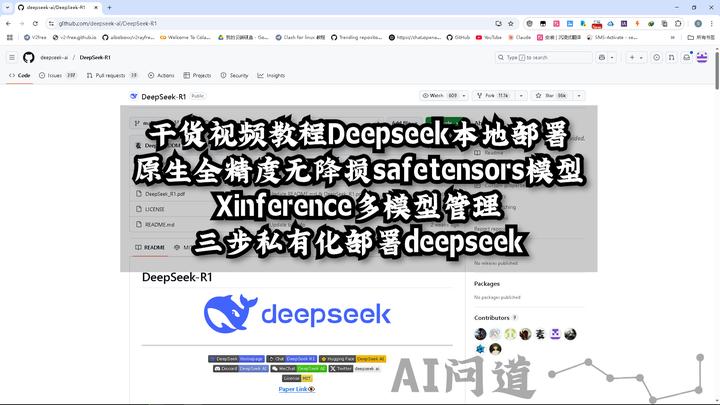 图文教程Deepseek本地部署Xinference全精度 - 知乎
