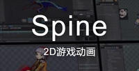 在UI和场景中使用Spine骨骼动画（未完，待上传截图） - 知乎