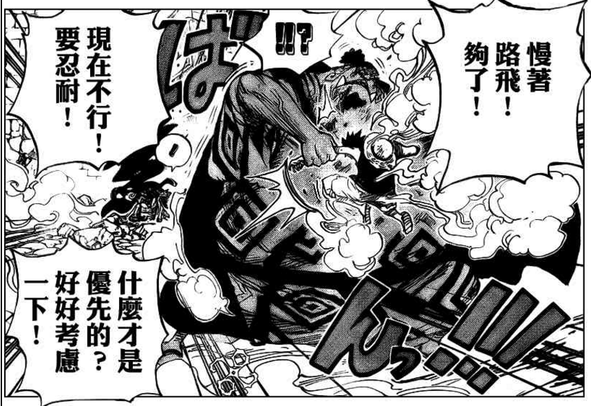 理性分析海贼王中监狱长麦哲伦的实力 - 知乎