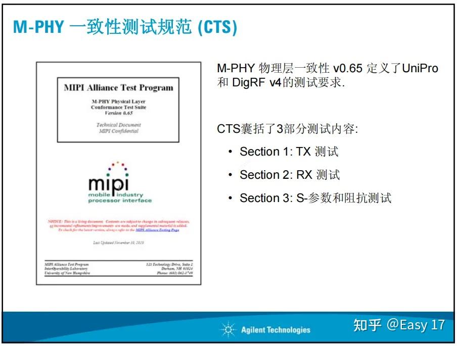 MIPI的测试解决方案 - 知乎