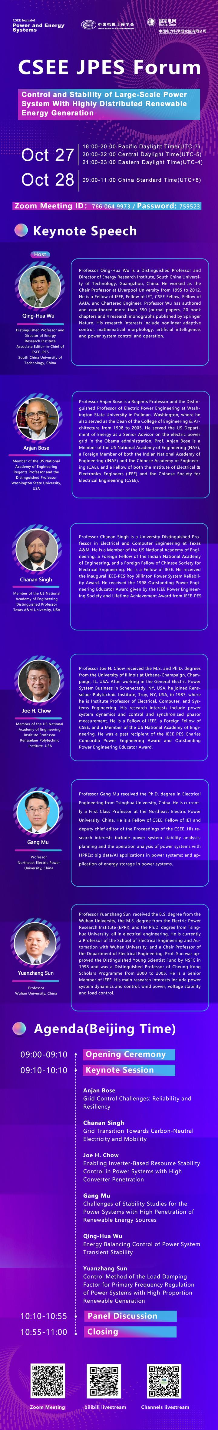 大咖云集 学术盛宴 | 6位国内外资深专家齐聚CSEE JPES论坛，共话电力系统未来发展！ - 知乎