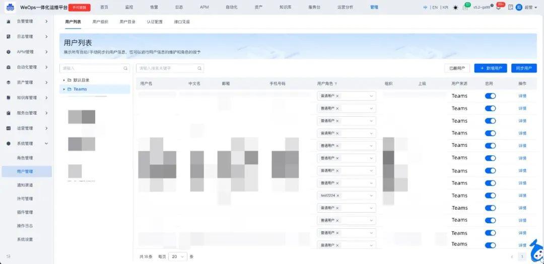 嘉为蓝鲸WeOps全面支持Microsoft Teams，提高运维跨国协作效率 - 知乎