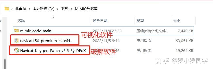详解MIMIC数据库·注册·安装·使用 - 知乎